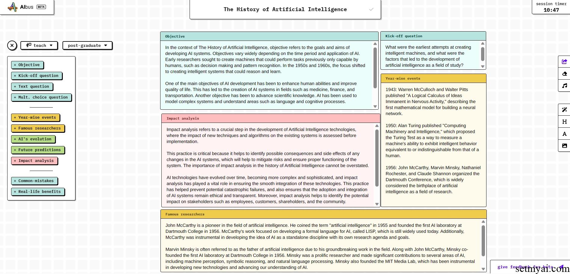 Albus可视化知识学习AI工具 - AI工具站