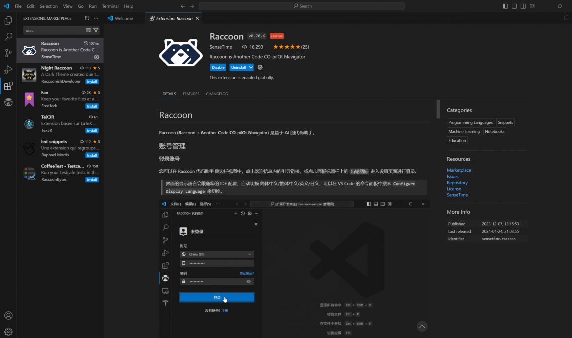 商汤小浣熊ai智能助手 Ai工具站