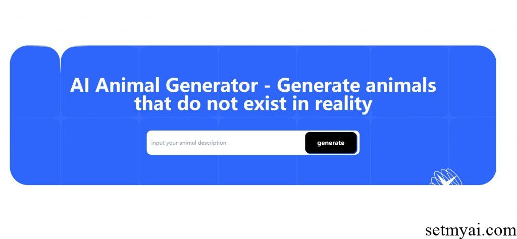 AI Animal Generator虚拟动物生成工具 - AI工具站 AI Animal Generator虚拟动物生成工具 - AI工具站